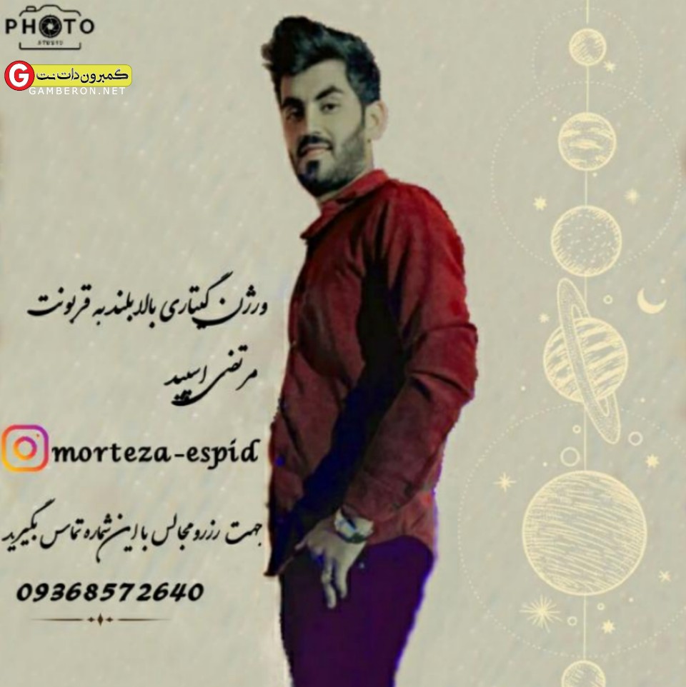 آهنگ جدید مرتضی اسپید بالا بلند