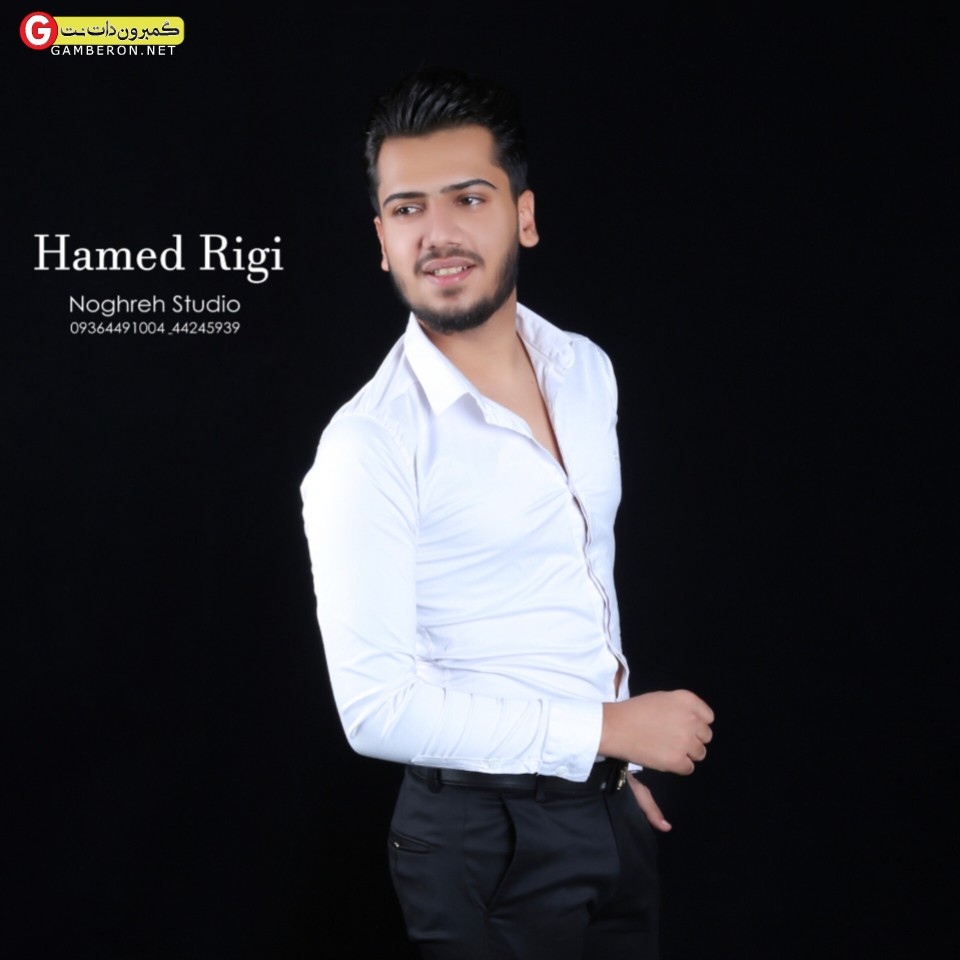حامد ریگی حفله جدید 2023