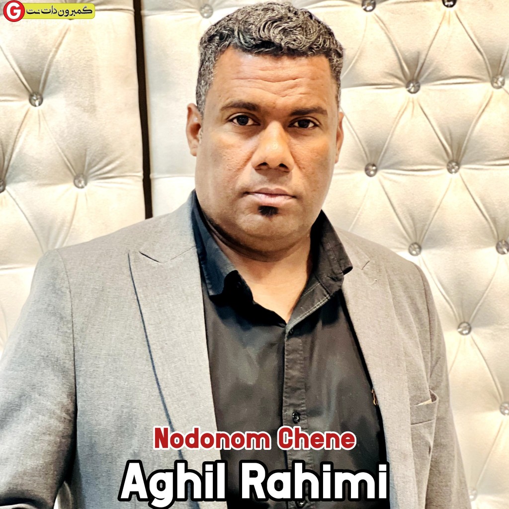 عقیل رحیمی حفله نادونم چنه